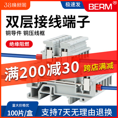 UKK3 5双层通用接线端子排UK双进双出MBKKB组合式导轨端子2.5-4mm