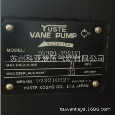 日本YUSTE VANE PUMP叶片泵PV2R2-53/33RAF1 液压泵 YUSTE油泵