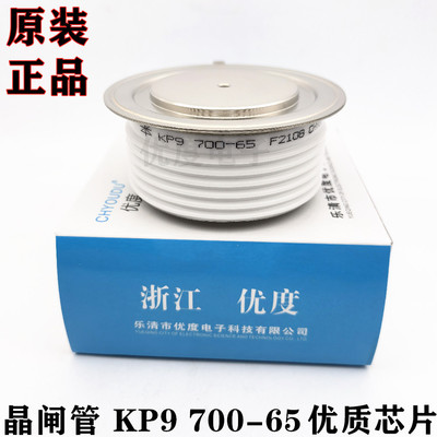 KP9 700-65  KP9 700A6500V   KP9 700-70 KP9 700-75 高压可控硅