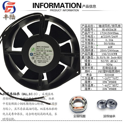 M145GDA2H 200V-240V 50/60Hz 0.30A 46W UPS变频器机柜17055风机