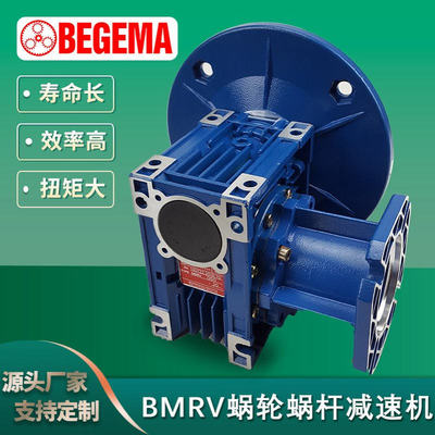 BEGEMA宝戈玛蜗轮蜗杆减速机ZIK清华紫光NMRW075/30-90B5法兰配件