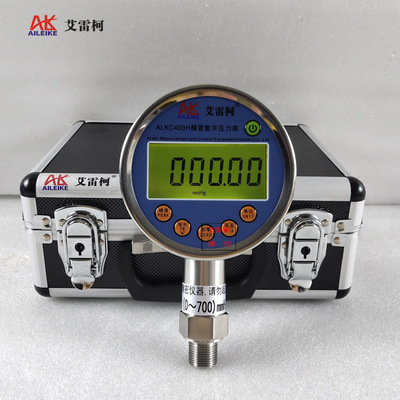 艾雷柯数字标准表ALKC400H精度0.05级数字压力表0~700mmHg背光
