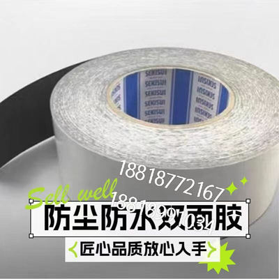 积水5210NSB黑色防水PE泡棉双面胶 模切背胶耐高温粘性强双面胶带