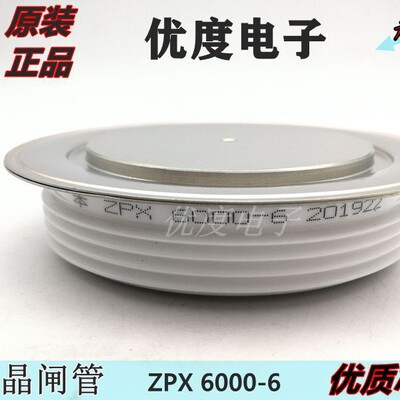 整流二极管 ZPX 6000-6 ZPX6000-6 ZPX6000A600V ZPX6000A/600V