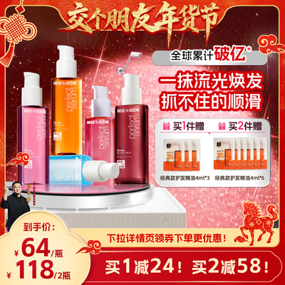 【交个朋友付定！交个朋友年货节】Aespa韩国魅尚萱香氛护发精油