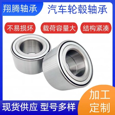 厂家供应奥拓前轮毂轴承DAC35620040