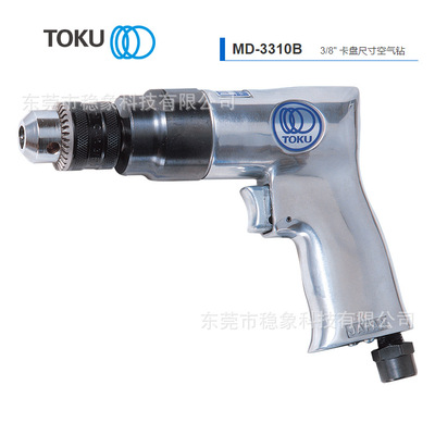日本TOKU东空气动工具 MD-3310B 风钻3/8