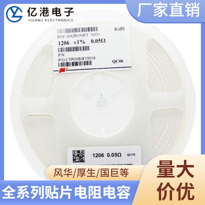 规格  贴片低阻值电阻 2512  精度5%  0.3R 0.33R 0.36R 0.39R