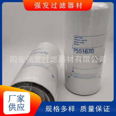 P553880 工程机械发电机组配件燃油水分离器过滤器