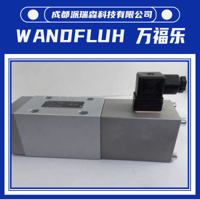wandfluh万福乐电磁防爆阀 AEXd4D65-S1788-G24  液压多路阀