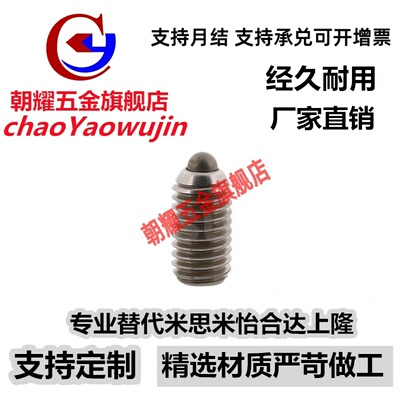 SPJY/SPJK3/4/5/6/8/10/12/16 替代米思米不锈钢短型弹簧柱塞