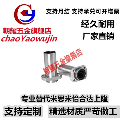 C-LHICWM6 8 10 12 13 16 20 25 30 35 40 50 替代米思米直线轴承
