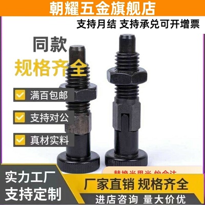 PMXYK8M分度销10/12/16/ ZAR01/11/02/12-M10/M12/M16/M12A/M8A