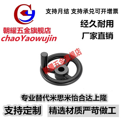 替米思米方孔手轮 PHLW80/100/125/140/160/180/200-10/12/14/17