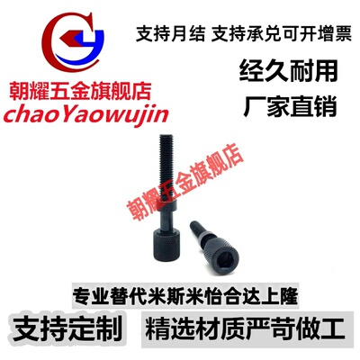 PAZ31/TBD75调整螺丝AJKTN3/4-10/15/20/25/30/35/40/45/50/55/60