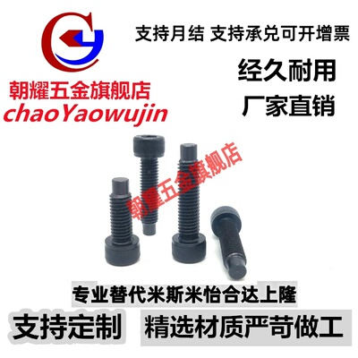 TAC51碳钢内六角柱端凸头螺丝圆柱端紧定螺钉FCBBG/CBBG4/M5/M6