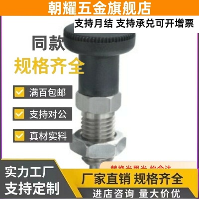 ZAG11-M12分度销01/05/02/03/04/06/16/13/14/15/M8/10/5/6/12A