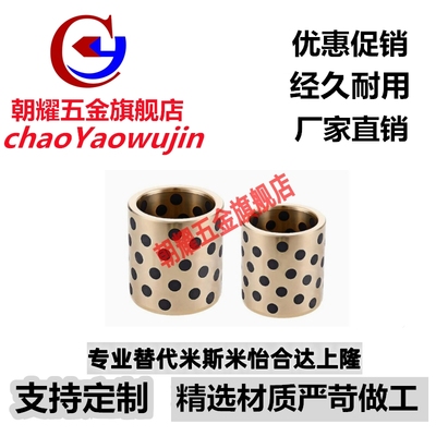 无油衬套薄壁型 C-MUBZU5/6/8/10/12-8/10/12/15/16/20/25