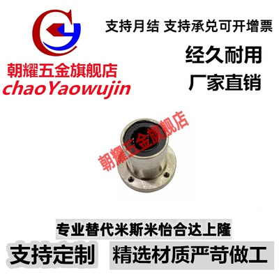 微型螺纹孔带圆法兰直线轴承LHTR-6 8 10 12 16 20 25 30电镀防锈