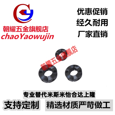 现货开口双孔固定环SCSM25-15/PSCSM16-15/SCSM8-8/SCSW发黑止推