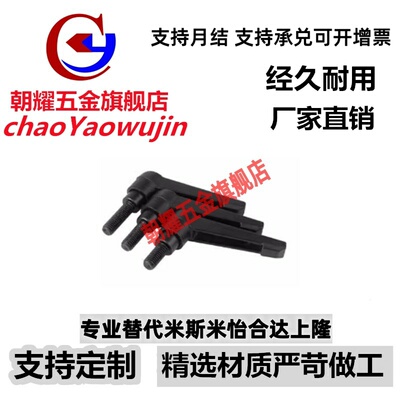 CLNPP5/6/8/10/12-12/16/20/25/32/40/50替代米思米固定7字把手