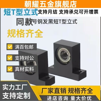 BGMWB608 6900 6901 6902 6903 6904 6000 6001 03短T型双轴承座