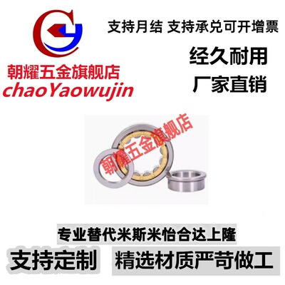 短圆柱滚子轴承N NU NJ1018 1019 1020 1021 1022 1024 1026 EM