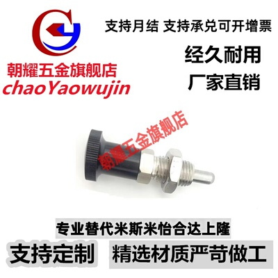 细牙螺纹不锈钢标准旋钮柱塞/球面型分度销SXPAN/SXPKN5/6/810/12