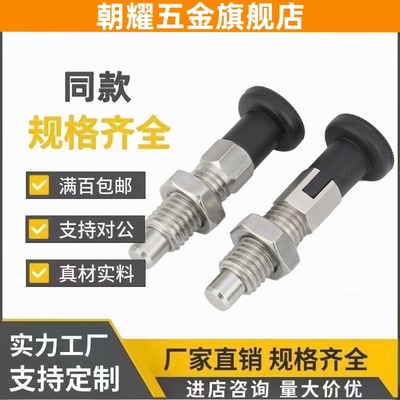 旋钮柱塞分度销定位销弹簧自锁复位型细牙SXYKN/PXYKN/SXPKN/PXKN