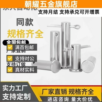 HCMG铰链销 HCMGH3 4 5 6 8 10 12-10 15 20 25 30 35 40 45 50