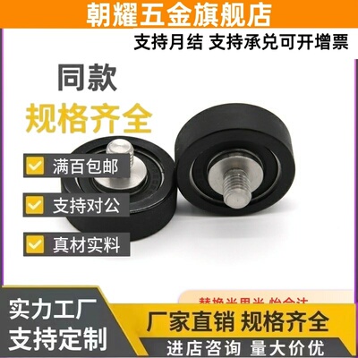 30包胶02轴承E-BAN01-d3-d4-d5-d6-D12-D13-D16-D20-D28/40/50/32