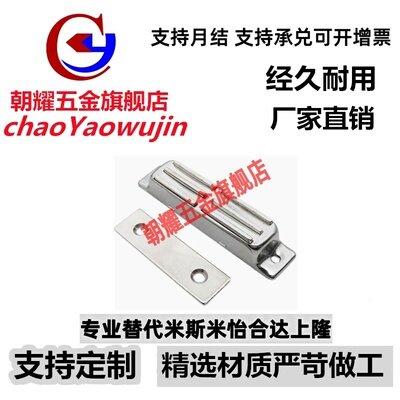 不锈钢磁力扣 HFU02/HFU09-40/70