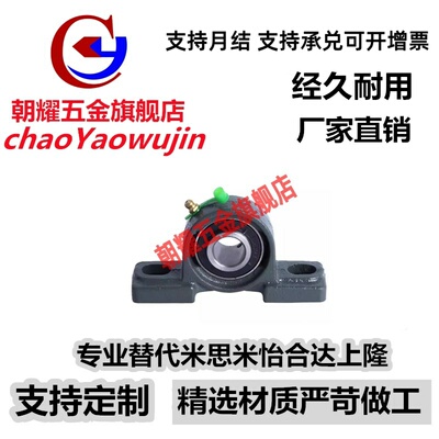 UCP201 202 203 204 205 206 207 305 306 307带座轴承308-D1-FKB