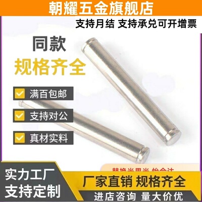 SCDG5铰链销CDGH4/C30-CCG6/E-GSCCGH8-20/10/25/15/30/50/40/45