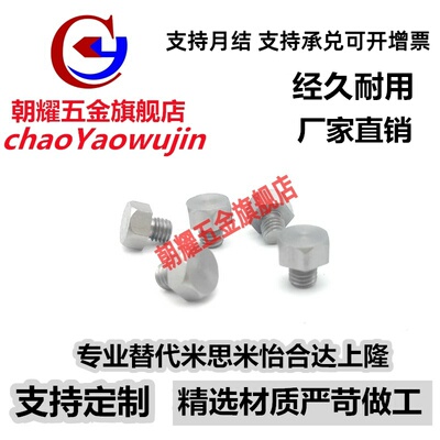 螺纹型 止动销SSTEH5.5A/7/8/10/10B/13/13A/13B/14/14A