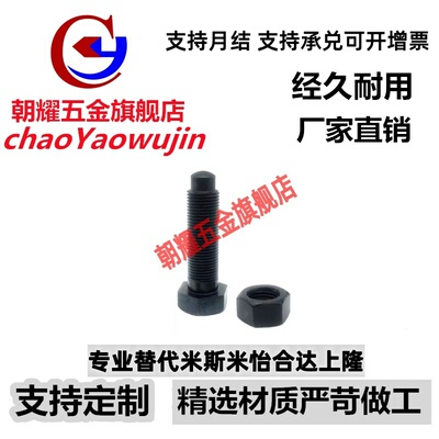PBE01粗牙碳钢发黑限位固定螺栓STBA4/5/6-15/20/25/30/35/40/50