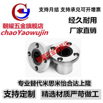 直线轴承LHFR LHFRW 5 6 8 10 12 13 16 20 25 30 35 40 50 C-