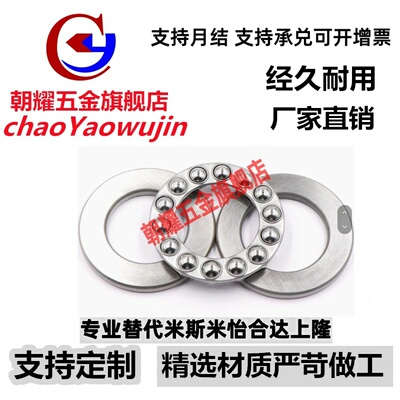 推力球轴承B51100 51101 51102 51103 51104 51105 51106 SB51200