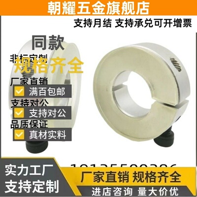 40聚氨酯固定限位环SCSPDJ PSCSPDJ SSCSPDJ10 12 15 20 25 30 35