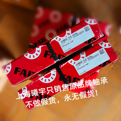 德国FAG角接触球轴承7318-B-XL-TVP 7318-B-XL-MP-UA等现货