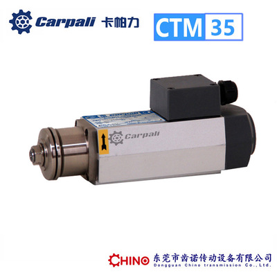 高速电主轴 CTM35B 夹锯片电机 切割塑胶铝材木材 锯切切割电机
