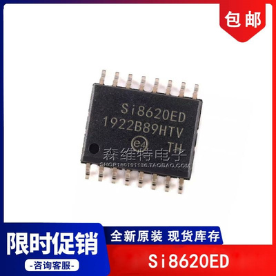 SI8620ED SI8620ED-AS SI8620ED-B-ISR SOP-16