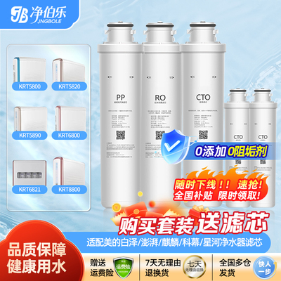 适用沁园净水器滤芯QJ-UF-05A/05E/04B/QR-RF-506A/401A/401C套装