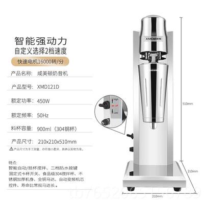 正品咸顿商用奶昔80W大功率18000美转/分钟高效搅拌适机用2奶茶店