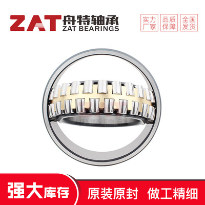 调心滚子轴承21304 21307 21309轧钢机辊子 破碎机双列滚子轴承