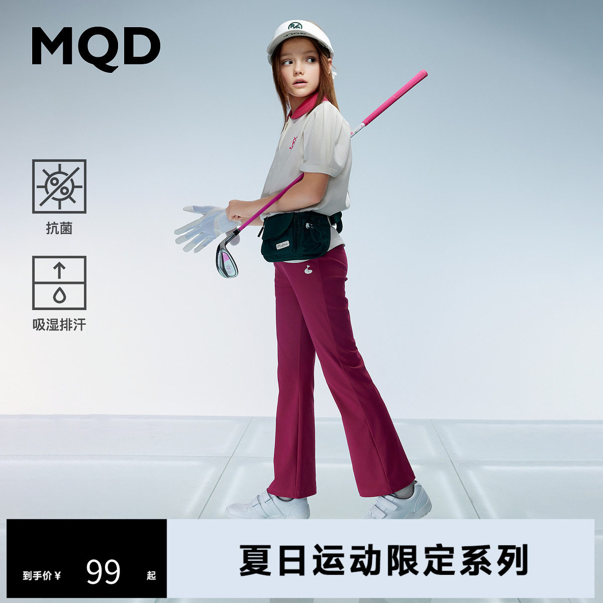【高尔夫系列】MQD童装女童休闲裤吸湿速干修身显瘦儿童喇叭裤子