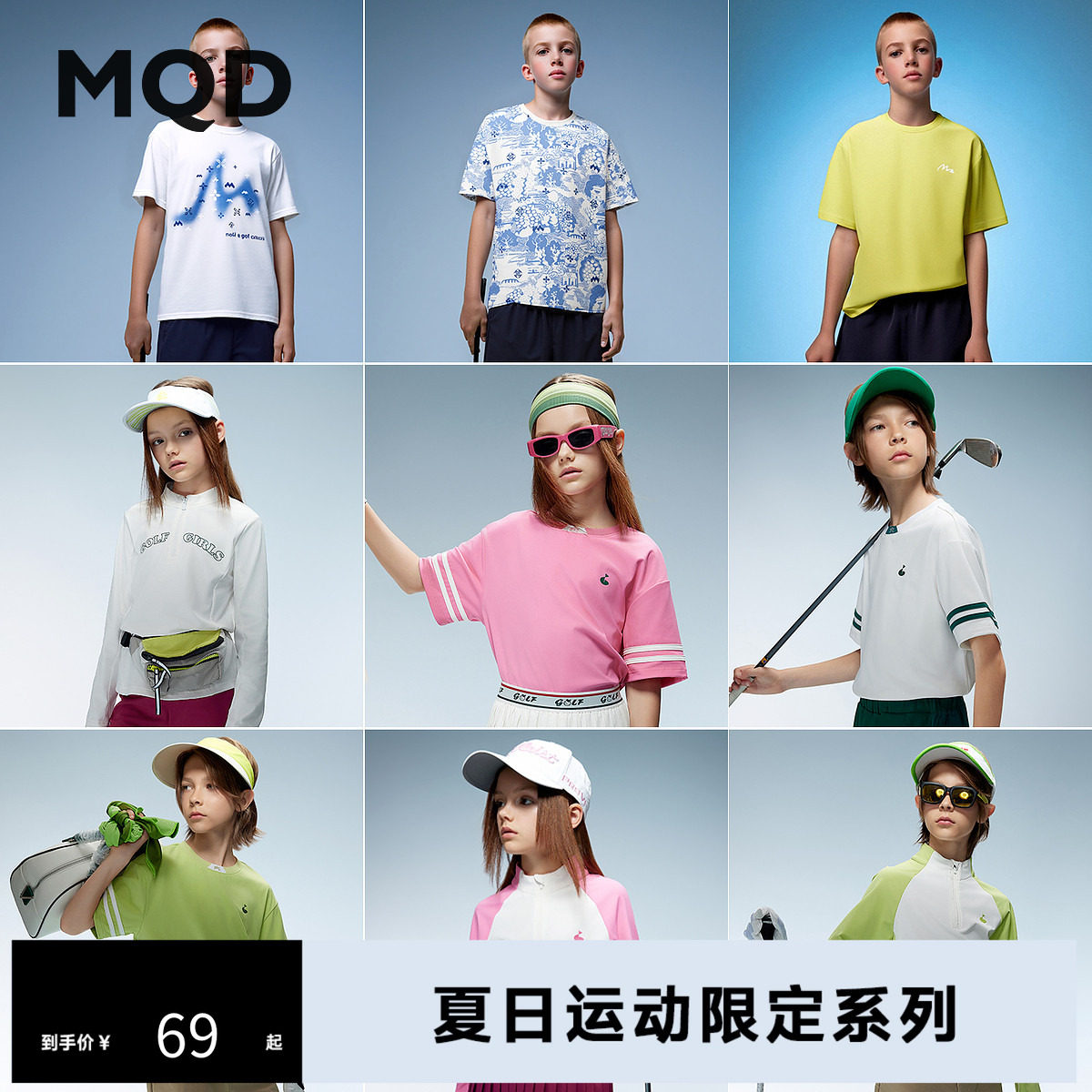 【高尔夫系列】MQD童装儿童速干短袖T恤男童女童运动休闲裤polo衫