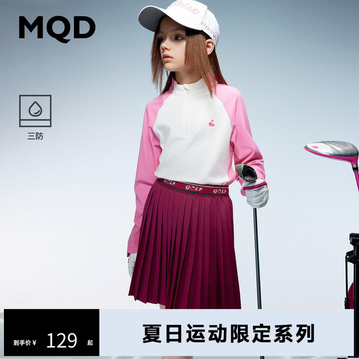 【高尔夫系列】MQD童装女童半身裙三防弹力运动儿童裙子带安全裤
