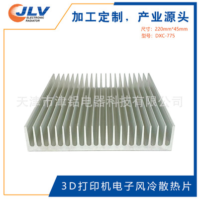 DXC-775计算机服务器存储设备散热器 3D智能制造打印机设备散热片