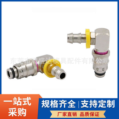法式STAUBLI史陶比尔标准快速接头RPL12.6816/CN/RE模具快速水咀